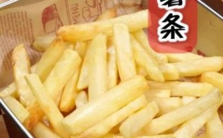 薯条怎么炸才脆不软_薯条炸多久才好吃