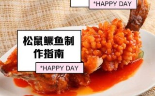 松鼠桂鱼正宗做法_松鼠桂鱼刀法图解