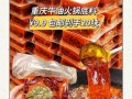牛油火锅底料怎么做_正宗配方比例是多少