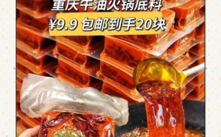 牛油火锅底料怎么做_正宗配方比例是多少