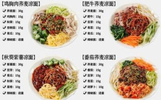 凉面怎么做好吃_街头凉面配方