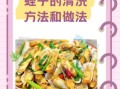蛏子怎么清洗_蛏子怎么做好吃