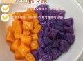 水果芋圆的做法大全_芋圆怎么煮才Q弹