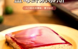 鲜奶蛋糕和慕斯蛋糕哪个好吃_区别在哪