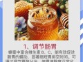 蜂蜜有什么营养价值_蜂蜜的功效与作用