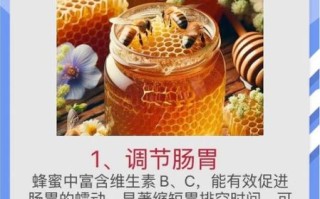 蜂蜜有什么营养价值_蜂蜜的功效与作用