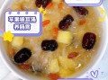 苹果银耳红枣汤什么人不能喝_禁忌人群有哪些