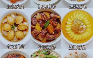 过节家常菜有哪些_怎么做简单又好吃