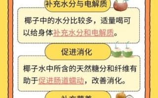 椰子水的功效与禁忌_椰子水可以每天喝吗