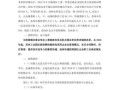 中学地理教师招聘要求_如何准备面试