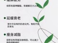 喝绿茶有什么好处_绿茶的功效与作用有哪些