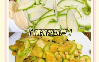 醋溜西葫芦怎么做_醋溜西葫芦热量高吗