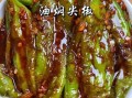 油焖尖椒怎么做好吃_油焖尖椒的家常做法窍门