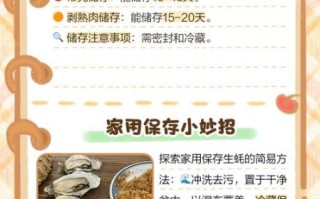 生蚝怎么保存时间长_生蚝怎么保存最新鲜