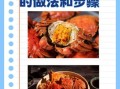 活螃蟹怎么清洗_清蒸螃蟹的做法步骤