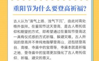 重阳节有哪些传统活动_重阳节为什么要登高 重阳节有哪些传统活动_重阳节为什么要登高