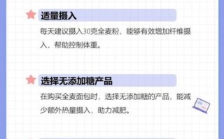 全麦粉的热量是多少_全麦粉减肥能吃吗