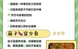 女人经常吃茄子的危害_茄子吃多了有什么坏处