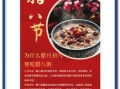 腊八粥的寓意是什么_腊八粥的来历与象征