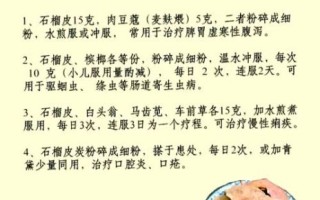 石榴皮泡脚的功效与作用_石榴皮泡脚的正确方法