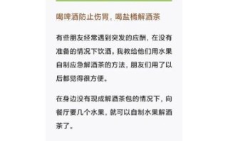 解酒茶怎么做_解酒茶配方与做法