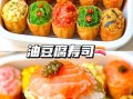 寿司哪几种味道好吃_最受欢迎口味推荐