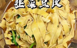 千张豆皮怎么做好吃_千张豆皮的做法大全