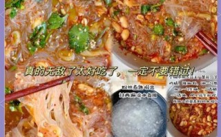 麻辣粉丝汤料配方_怎么调才够味