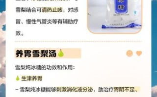 冰糖炖雪梨止咳有用吗_多久见效
