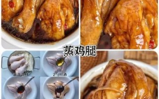 鸡大腿怎么做好吃_家常鸡大腿的做法步骤