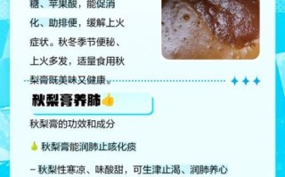 秋梨膏的做法_秋梨膏的功效与作用