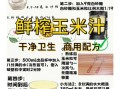 玉米汁怎么做_玉米汁需要煮多久