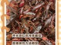 活大龙虾怎么保存_活大龙虾多少钱一斤