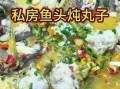 鱼肉丸子怎么做才弹牙_鱼肉丸子配方窍门