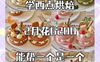 女生学烘焙的利弊_女生学烘焙值得吗