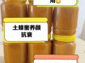女人喝土蜂蜜的好处_土蜂蜜对女性的作用