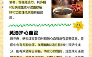 黄酒对男人有什么好处_男人喝黄酒的功效与作用