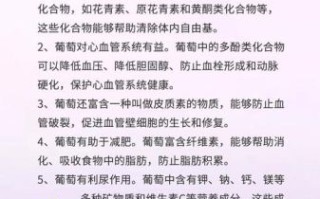葡萄的功效与作用有哪些_葡萄的营养价值高吗