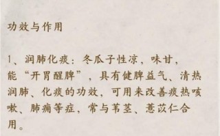 冬瓜子用量_一天吃多少合适