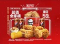 肯德基全家桶多少钱一桶2021_价格表与优惠攻略