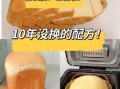 面包机怎样做面包好吃_面包机做面包松软秘诀