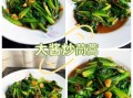 酱茼蒿的做法大全_茼蒿怎么炒不苦