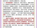 初一地理电子课本有哪些重点_如何高效预习