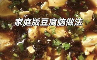 家庭豆腐脑怎么做_豆腐脑凝固技巧