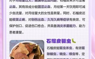 石榴皮有什么用_石榴皮的功效与作用