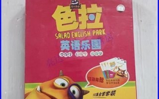 色拉英语乐园全集在哪看_色拉英语乐园全集下载方法