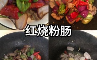 粉肠怎么清洗才干净_粉肠的做法最正宗的做法