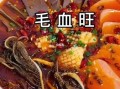 毛血旺需要哪些食材_正宗做法必备清单