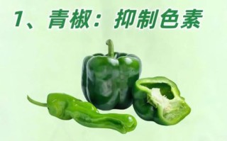 吃什么对皮肤好变白_哪些食物能快速美白