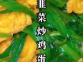 韭菜炒鸡蛋怎么做好吃_韭菜炒鸡蛋视频教程